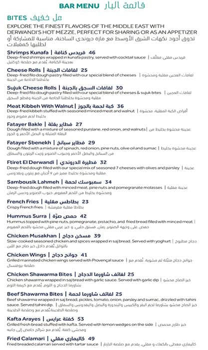 Menu at Derwandi restaurant, Abu Dhabi