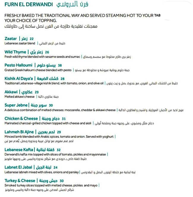 Menu at Derwandi restaurant, Abu Dhabi