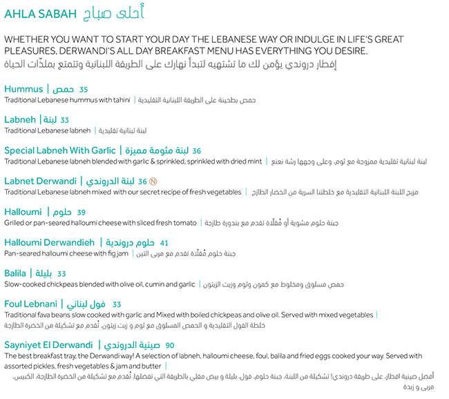 Menu of Derwandi, Al Khubeirah, Abu Dhabi