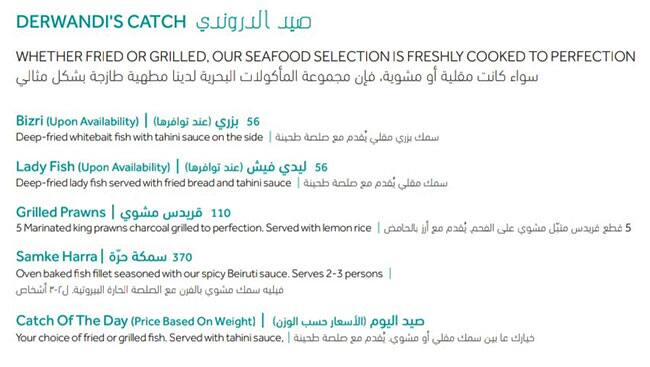 Menu at Derwandi restaurant, Abu Dhabi