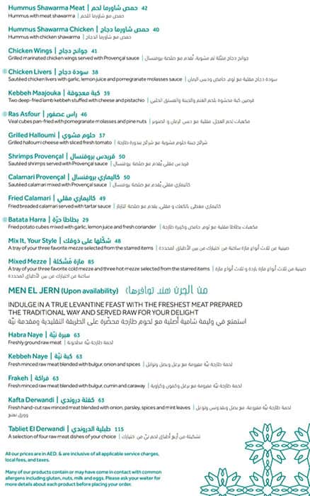 Menu at Derwandi restaurant, Abu Dhabi