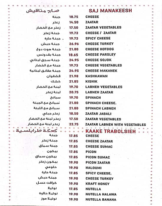 Menu at Bayti Restaurant, Dubai, Shop #07