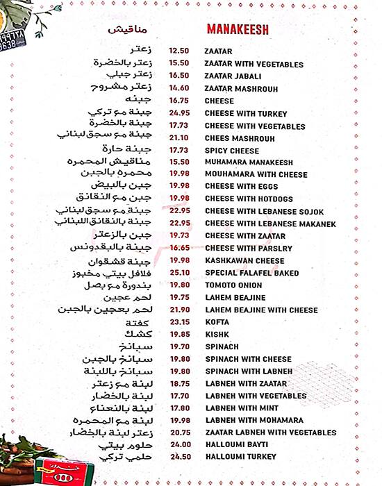 Menu at Bayti Restaurant, Dubai, Shop #07