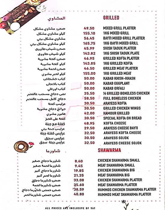 Menu at Bayti Restaurant, Dubai, Shop #07