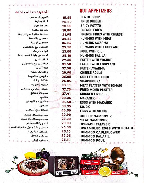 Menu at Bayti Restaurant, Dubai, Shop #07