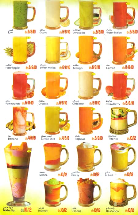 Al Maha Cafeteria Menu, Menu for Al Maha Cafeteria, Industrial Area ...