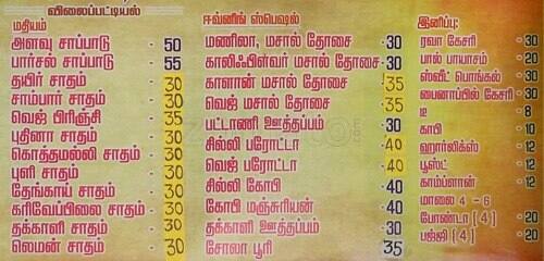 Menu at Hotel Sangeetha Bhavan, Chennai
