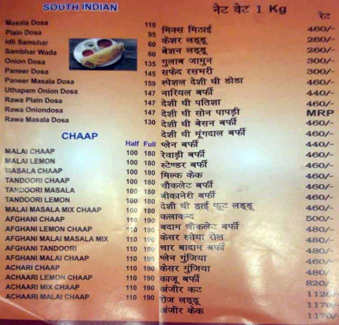 Menu of Om Bikaner Sweets & Restaurant, Sector 12, Gurgaon