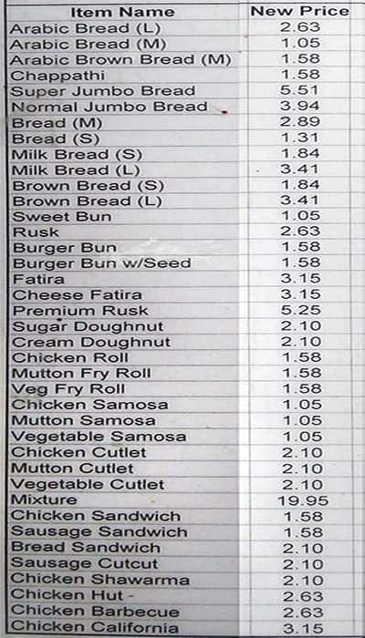 Menu of Al Reem Bakery, Nuaimiya, Ajman