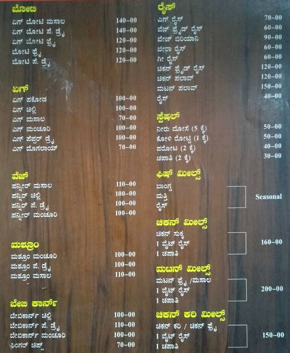 Menu at Kotian Karavali Restaurant, Bengaluru