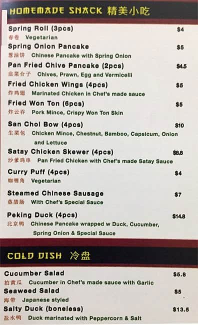 Menu at Dumpling Workshop restaurant, Carnegie