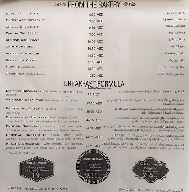 French Bakery Menu, Menu for French Bakery, Dubai Media City, Dubai ...