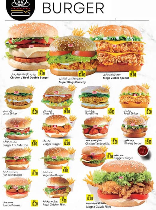 Menu of Maharath Al Bahar Al Abyadh Cafeteria, Al Nabba, Sharjah