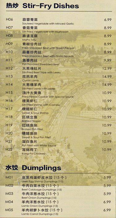 Menu at Kai Feng Fu restaurant, Markham