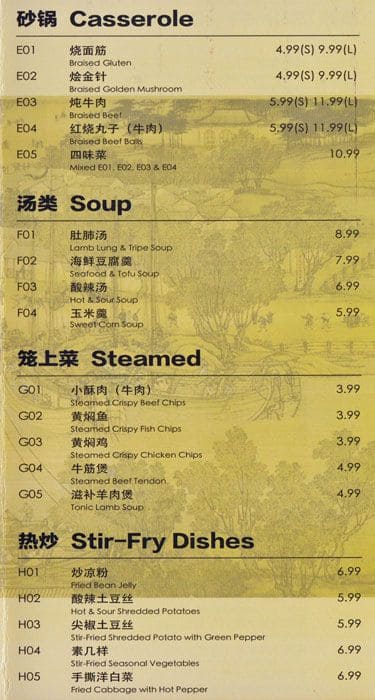Menu at Kai Feng Fu restaurant, Markham
