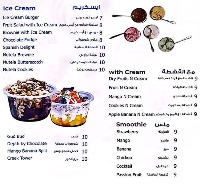 Menu of Lassi Home, Naif, Dubai