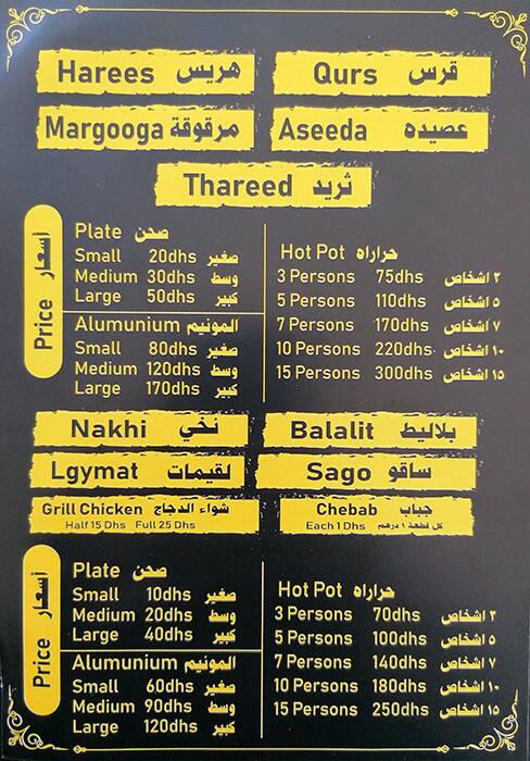 Harees Al Arab - هريس العرب Menu - Zomato
