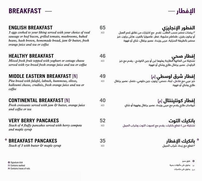 More Cafe, Downtown Dubai, Dubai - Zomato