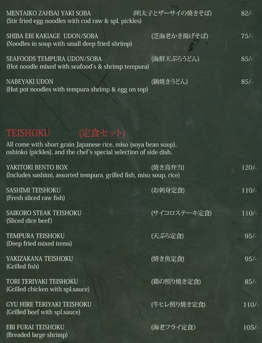 Menu at Yakitori House restaurant, Dubai