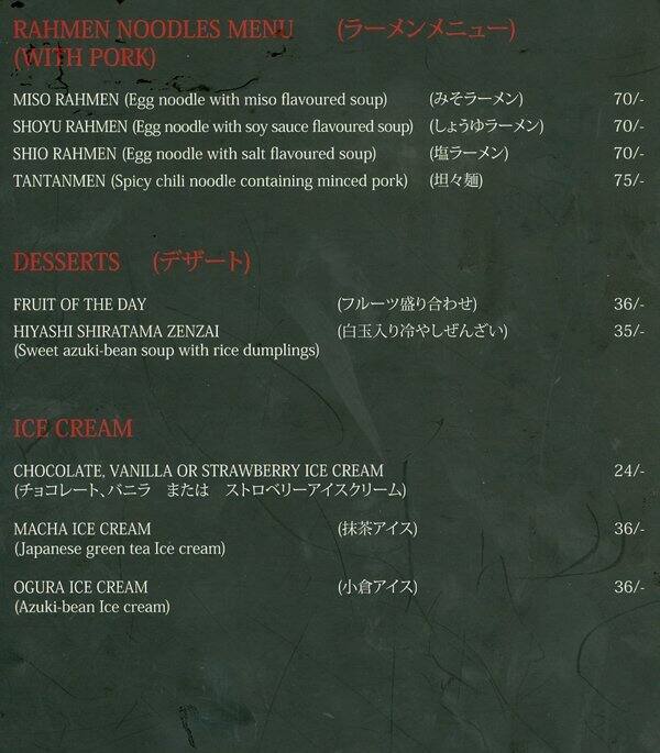 Menu at Yakitori House restaurant, Dubai
