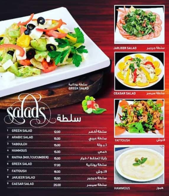 Menu of Taj Al Madinah Restaurant, Khor Fakkan, Sharjah