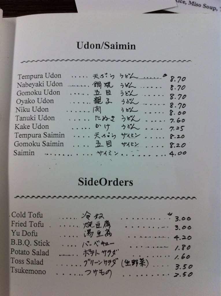 Menu at Kiku-ya Restaurant, Kaneohe