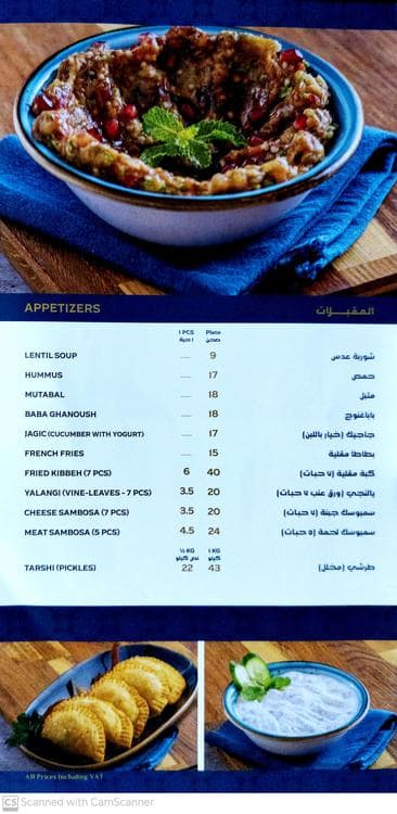 Menu of Zarzoor Kabab Al Iraqi Cafeteria, Al Majaz, Sharjah