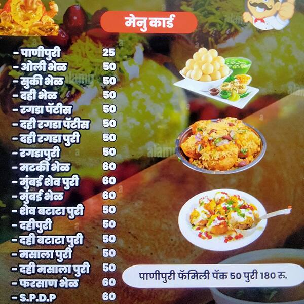 Menu of Jai Ganesh Dabeli, Sinhgad Road, Pune