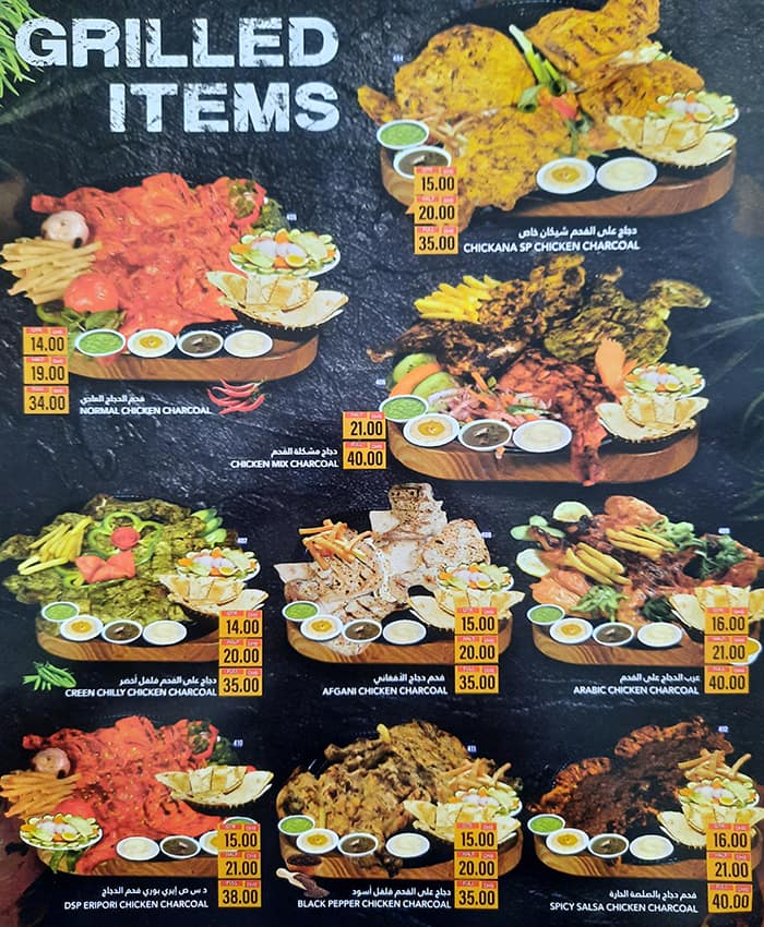 Menu of Chickana, Tourist Club Area (Al Zahiyah), Abu Dhabi