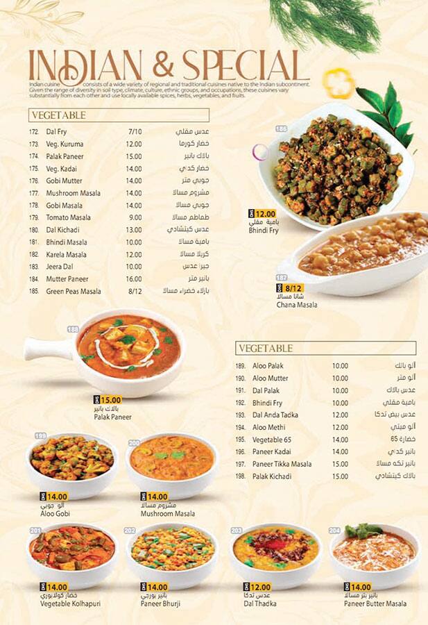 Menu of Royal Dine Restaurant & Cafeteria, Umm Suqeim, Dubai