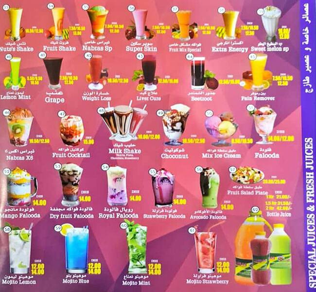 Menu of Nabras Refreshments, Al Khalidiya, Abu Dhabi