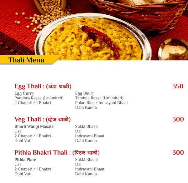 Maratha Samrat, Baner, Pune - Zomato