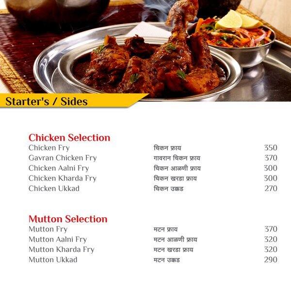 Maratha Samrat, Baner, Pune - Zomato