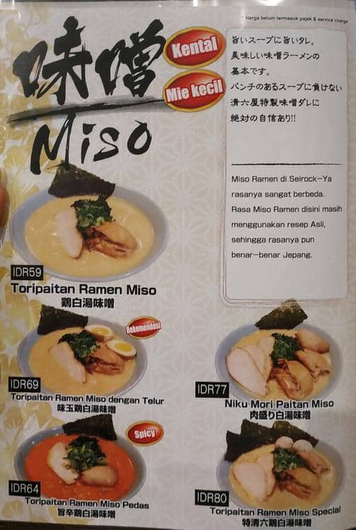 Menu at Ramen Seirock Ya Jepang restaurant, South Jakarta, Pd. Indah ...