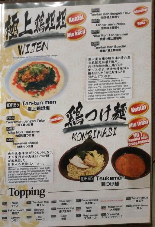 Menu at Ramen Seirock Ya Jepang restaurant, South Jakarta, Pd. Indah ...