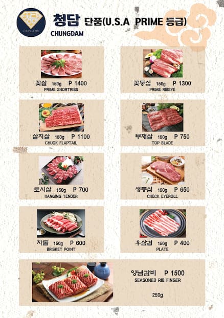 Menu at Chung Dam Restaurant (Tong Keun So Restaurant), Manila