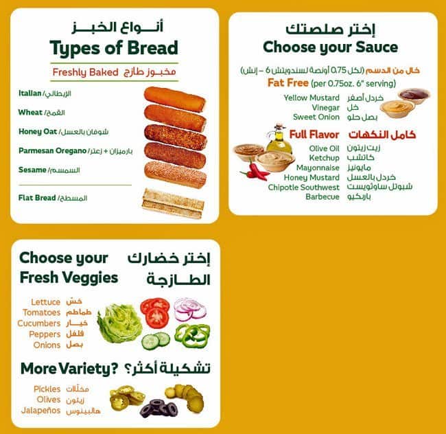Menu of Subway, Al Mahatta, Fujairah