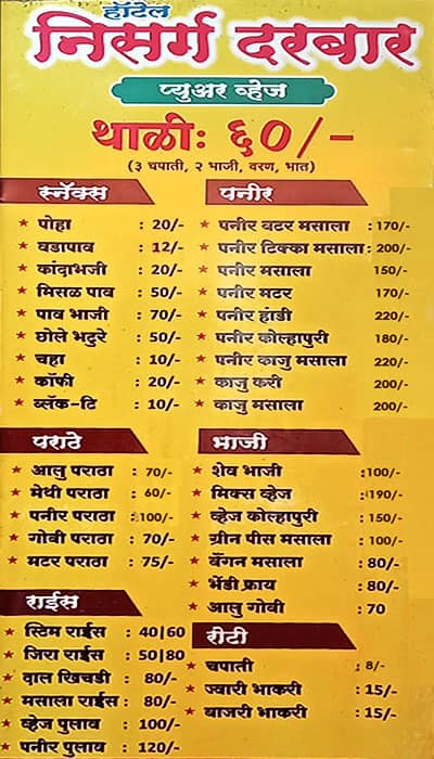 Menu of Hotel Nisarge Darbar Pure Veg, Bhosari, Pune