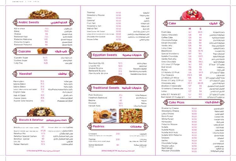 Menu of Lareen Sweets, Al Barsha, Dubai