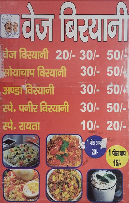 Menu of Veg Biryani Corner, Sector 2, Noida