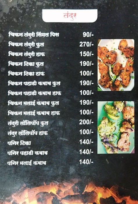 Menu at Malhar Khanaval, Pune, Shop no 6