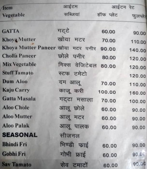 Menu at Shree Mahaveer Dhaba, Jaipur, 160 - 161 M I Road