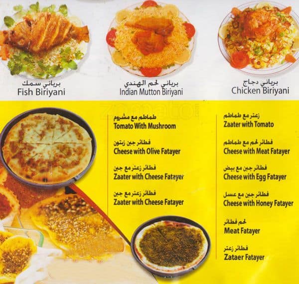 Menu at Green Valley Restaurant & Cafeteria, Fujairah