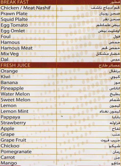 Menu at Green Valley Restaurant & Cafeteria, Fujairah