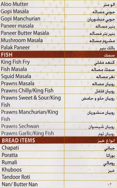 Menu at Green Valley Restaurant & Cafeteria, Fujairah