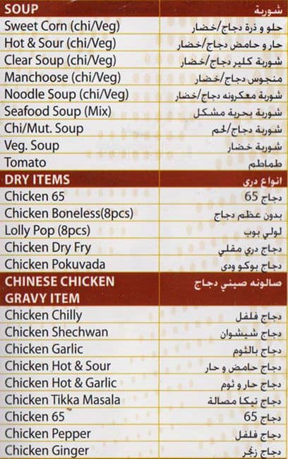 Menu at Green Valley Restaurant & Cafeteria, Fujairah