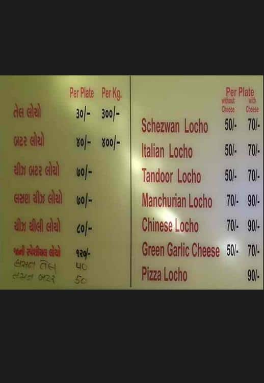 Menu at Neelkanth Surati Locho and khaman House, Ahmedabad, G-2