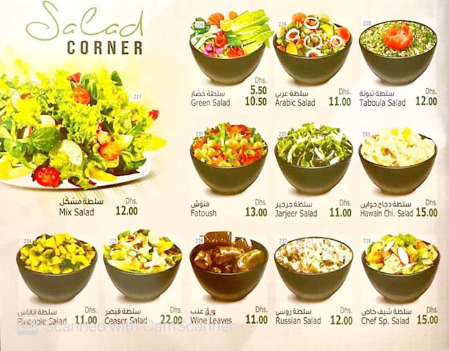 Menu of Bawabat Al Warqa, Al Warqa, Dubai