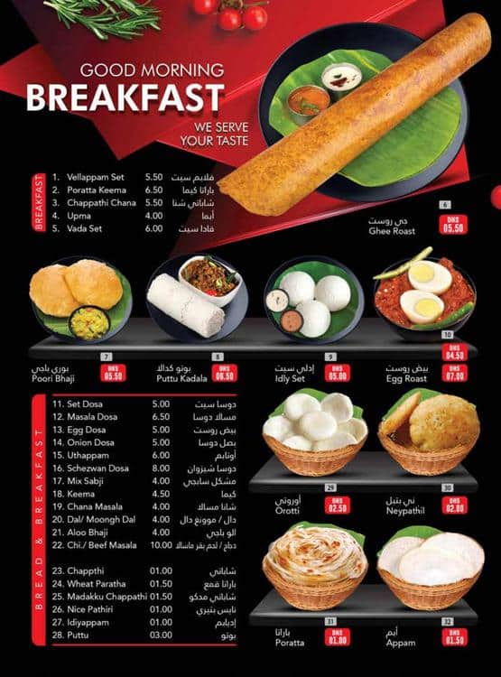 Menu of Al Mahara Restaurant, Al Garhoud, Dubai