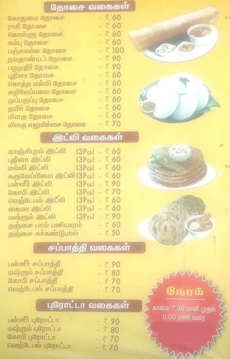 Menu at Geeraas Restaurant, Chennai, 113